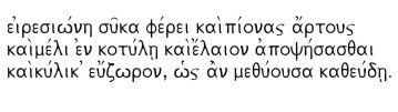 Theseus Pronunciation